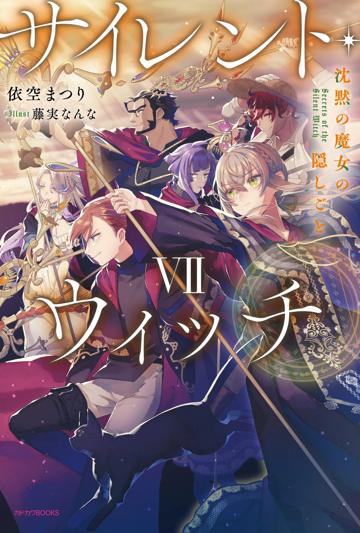 Light Novel Volume 7 | Silent Witch Wiki | Fandom
