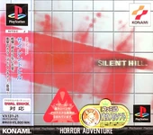 Silent Hill (игра) | Silent Hill Вики | Fandom