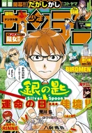 Silver Spoon (manga) | Silver Spoon Wiki | Fandom