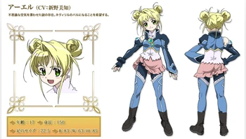 Aer | Simoun Wiki | Fandom