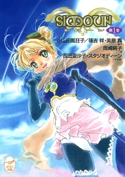 Simoun (light novel) | Simoun Wiki | Fandom