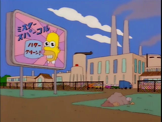 Mr. Sparkle Factory | Simpsons Wiki | Fandom