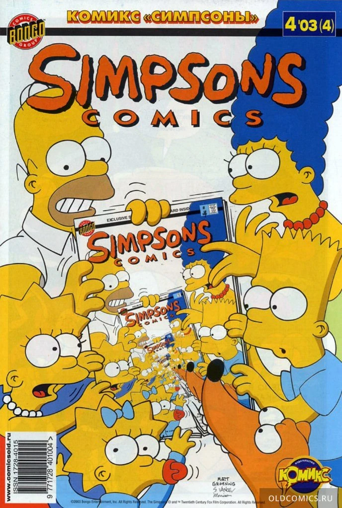 Simpsons Comics 4 | Симпсоны вики | Fandom