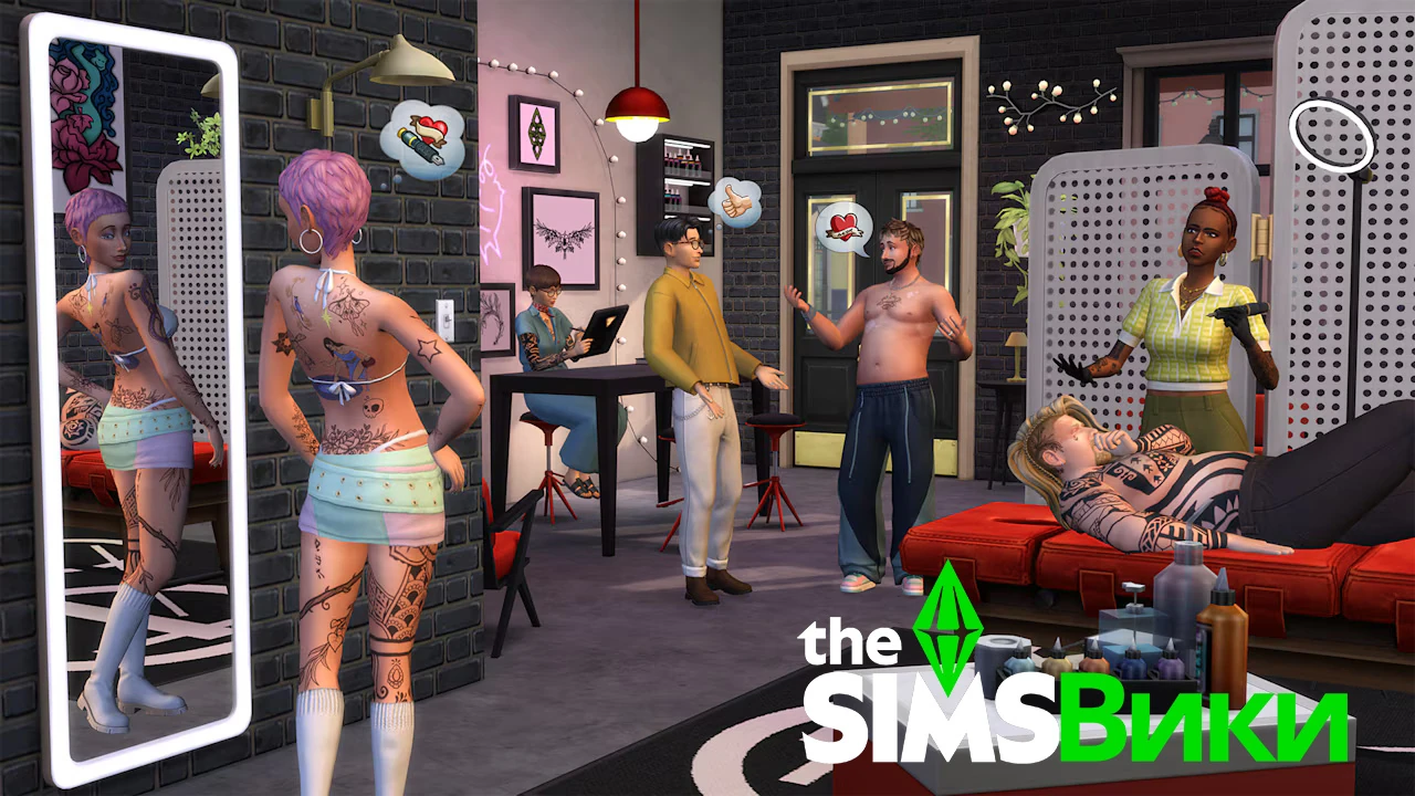 The Sims 4/Обновление №171 | The Sims Вики | Fandom