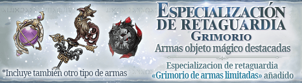 Grimorio De Esp Retaguardia Armas Objetos Mágicos Destacadas Octubre 2020 Sinoalice Wiki