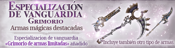 Grimorio De Esp Vanguardia Armas Mágicas Destacadas Sinoalice Wiki Fandom