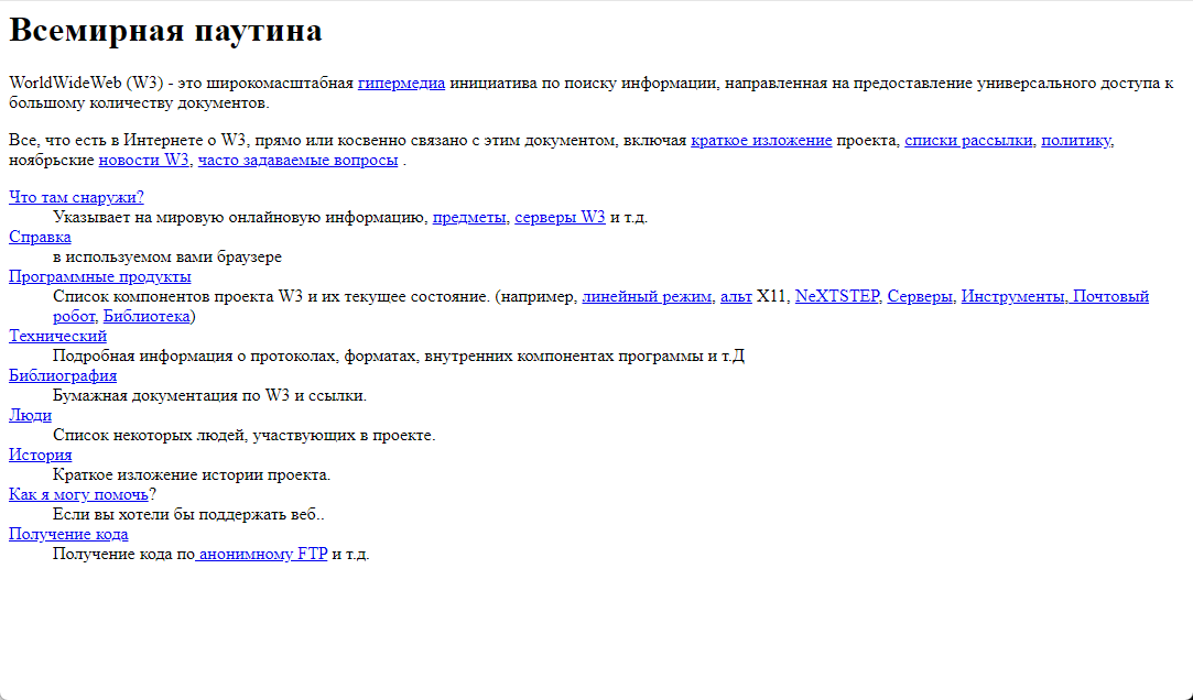 Сайт info.cern.ch | Сайты Вики | Fandom
