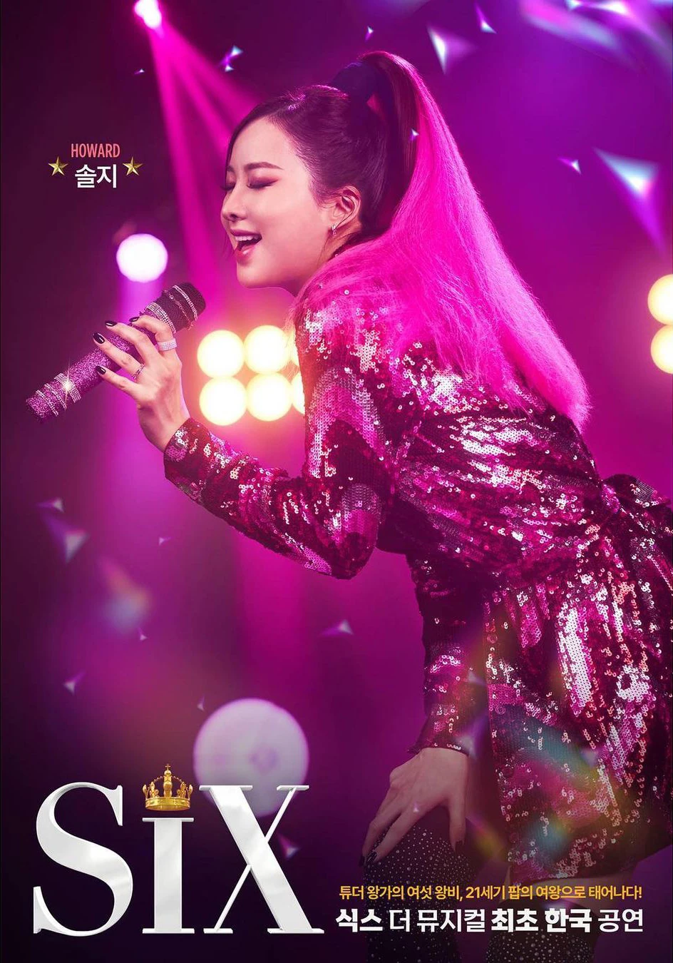 Sol-ji Heo/Gallery | Six the Musical Wiki | Fandom