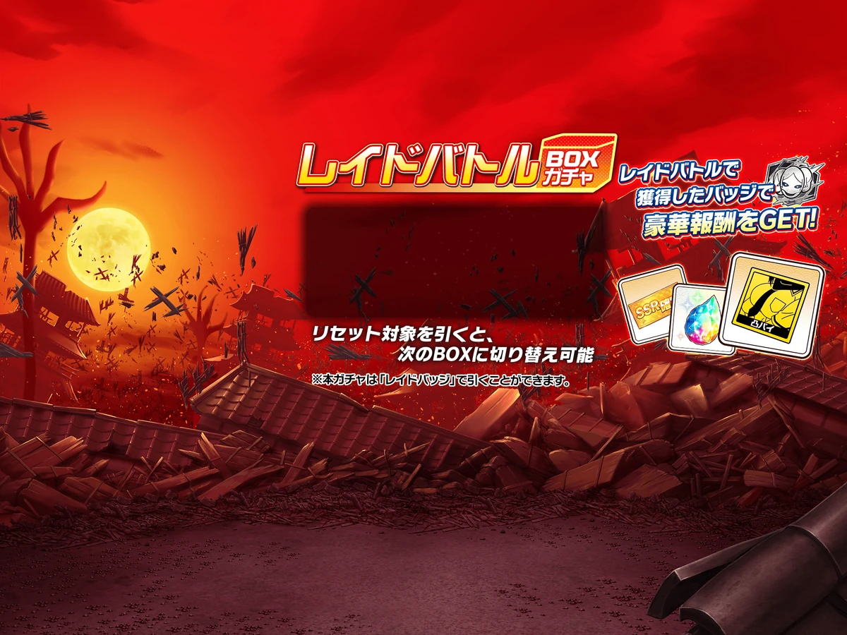 Raid Box Gacha: Orochi | Senran Kagura New Link Wiki | Fandom