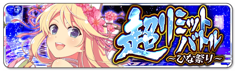 Ice Queen Yumi (Ice Doll) Medal:Ultra Shinobi Awakening | Senran Kagura ...