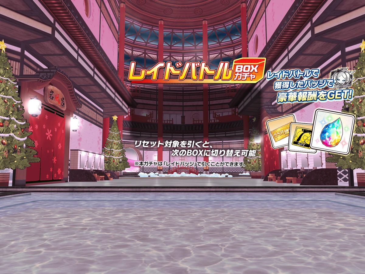 Raid Box Gacha: Giant Ryōna | Senran Kagura New Link Wiki | Fandom