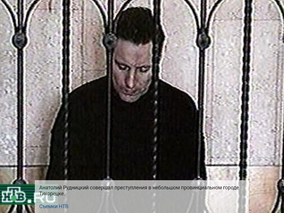 RUDNITSKY Anatoly Vladimirovich | Serial Killer Database Wiki | Fandom