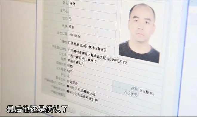 HE Jian | Serial Killer Database Wiki | Fandom