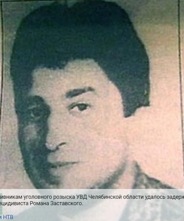 ZASTAVSKY Roman Aleksandrovich | Serial Killer Database Wiki | Fandom