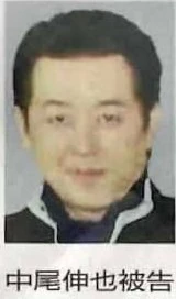 NAKAO Shinya | Serial Killer Database Wiki | Fandom