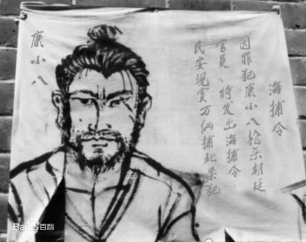 KANG Xiaoba | Serial Killer Database Wiki | Fandom