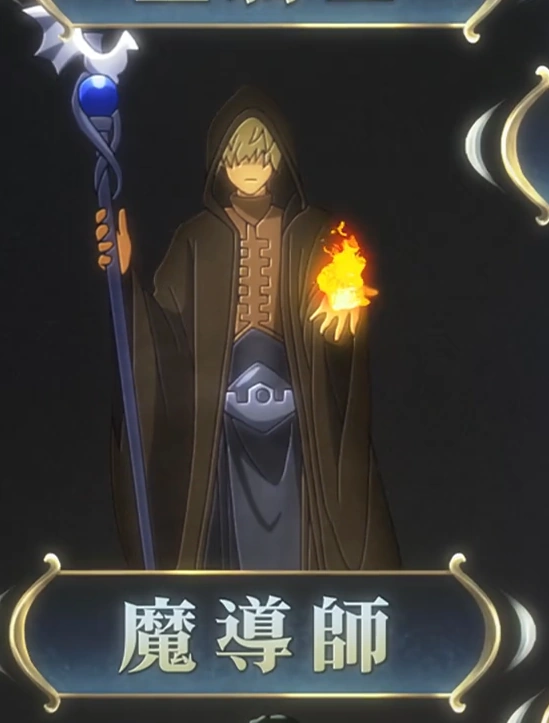 Magus | Skeleton Knight In Another World Wiki | Fandom