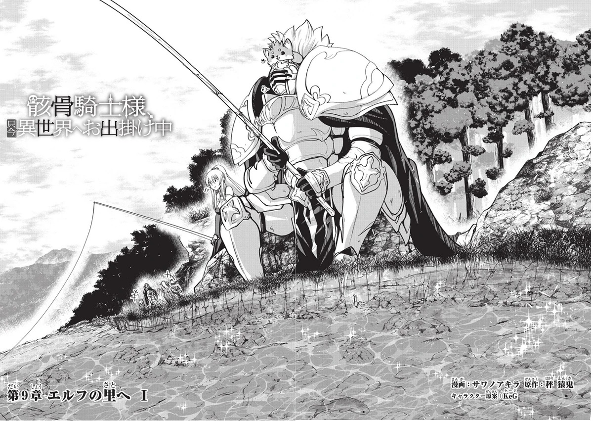 Manga Chapter 09 | Skeleton Knight In Another World Wiki | Fandom