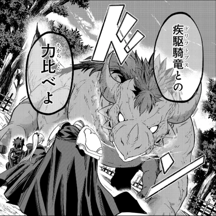 Driftpus | Skeleton Knight In Another World Wiki | Fandom