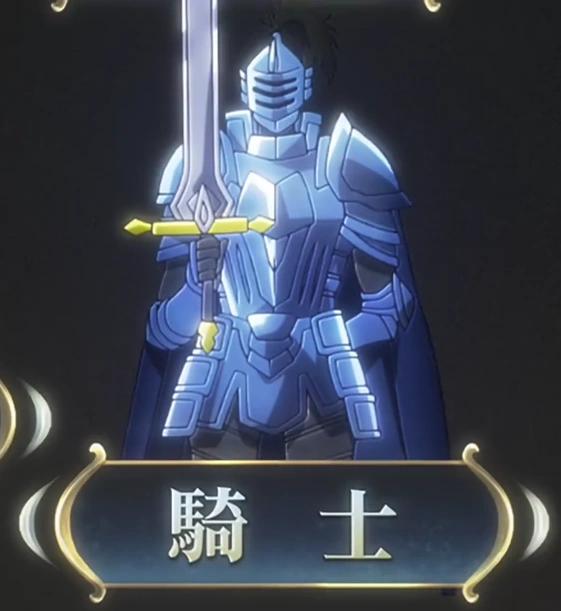Knight | Skeleton Knight In Another World Wiki | Fandom
