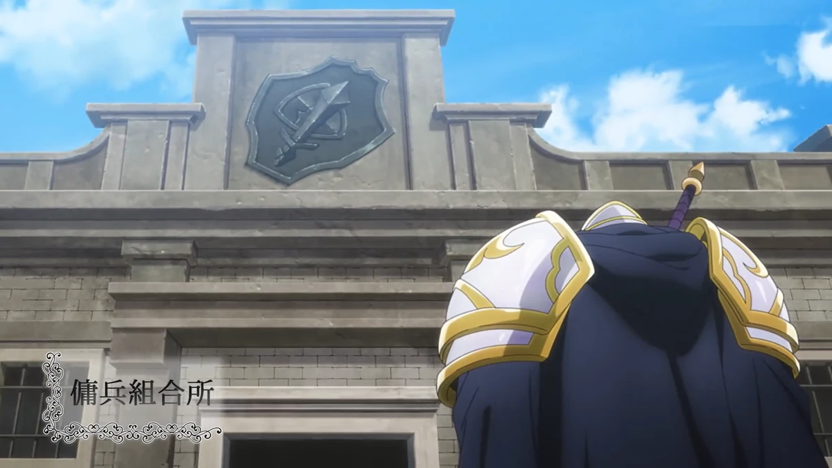 Mercenary Guild | Skeleton Knight In Another World Wiki | Fandom