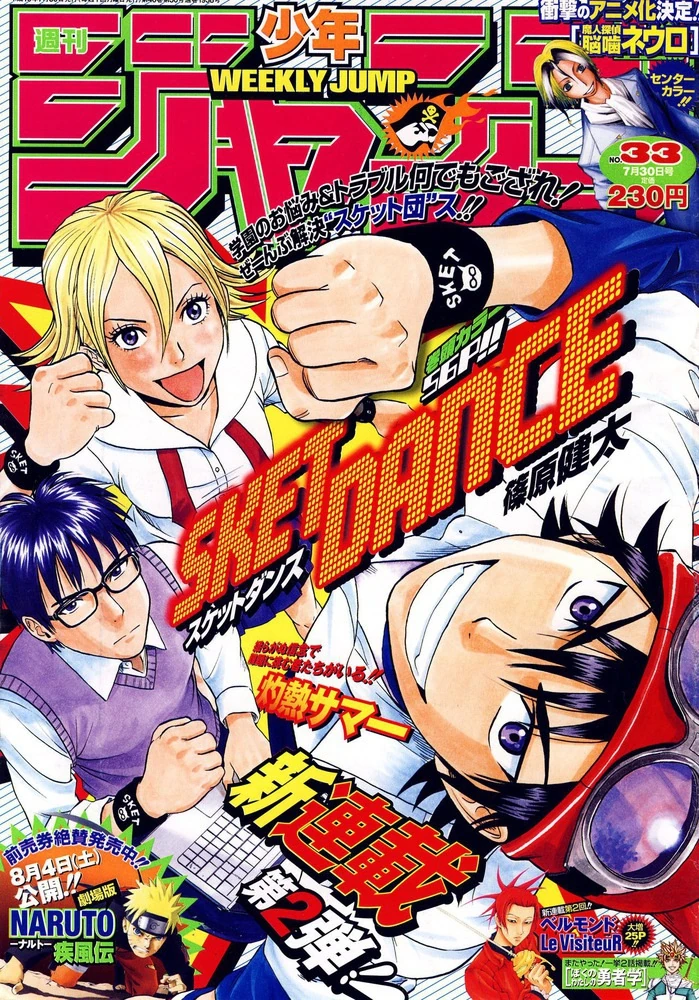 Weekly Shōnen Jump | Sket Dance Wiki | Fandom