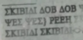 Skibidi language | Skibidi Toilet Wiki | Fandom