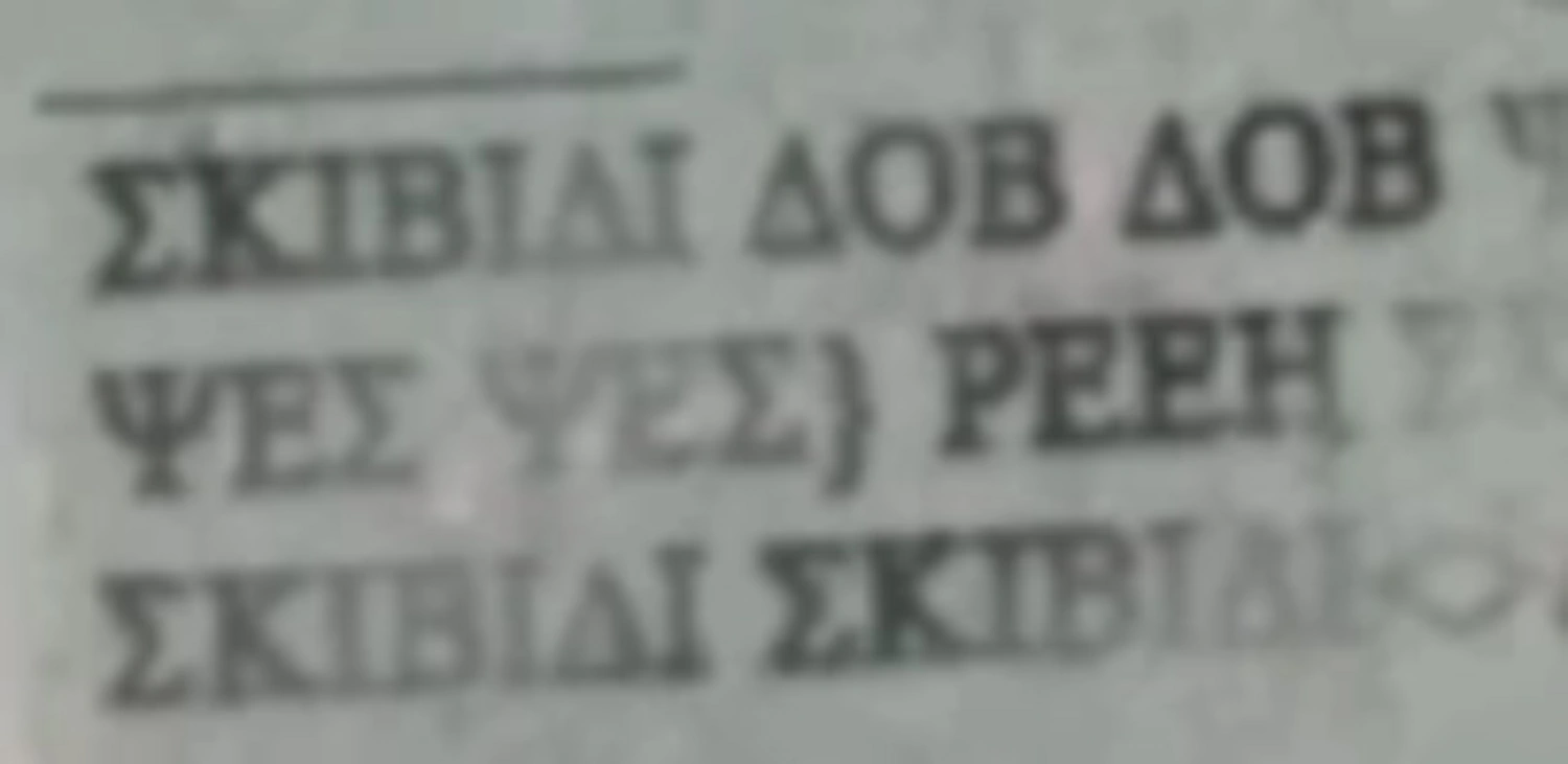 Skibidi language | Skibidi Toilet Wiki | Fandom