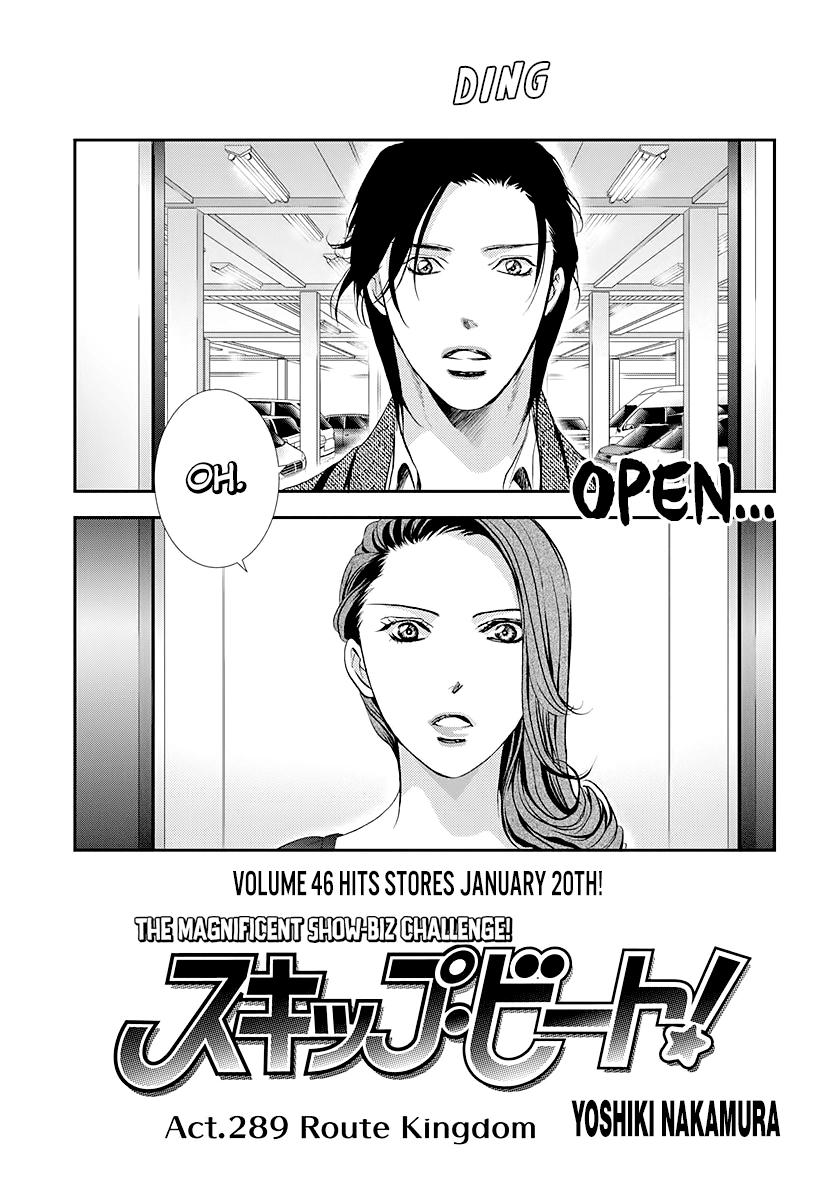 ACT.289 | Skip Beat! Wiki | Fandom