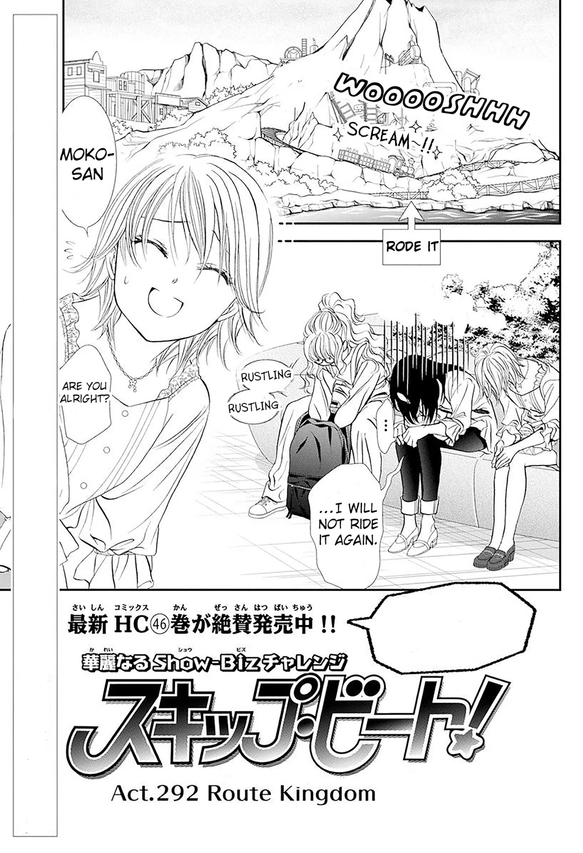 ACT.292 | Skip Beat! Wiki | Fandom