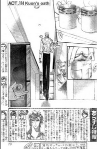 ACT.114 | Skip Beat! Wiki | Fandom