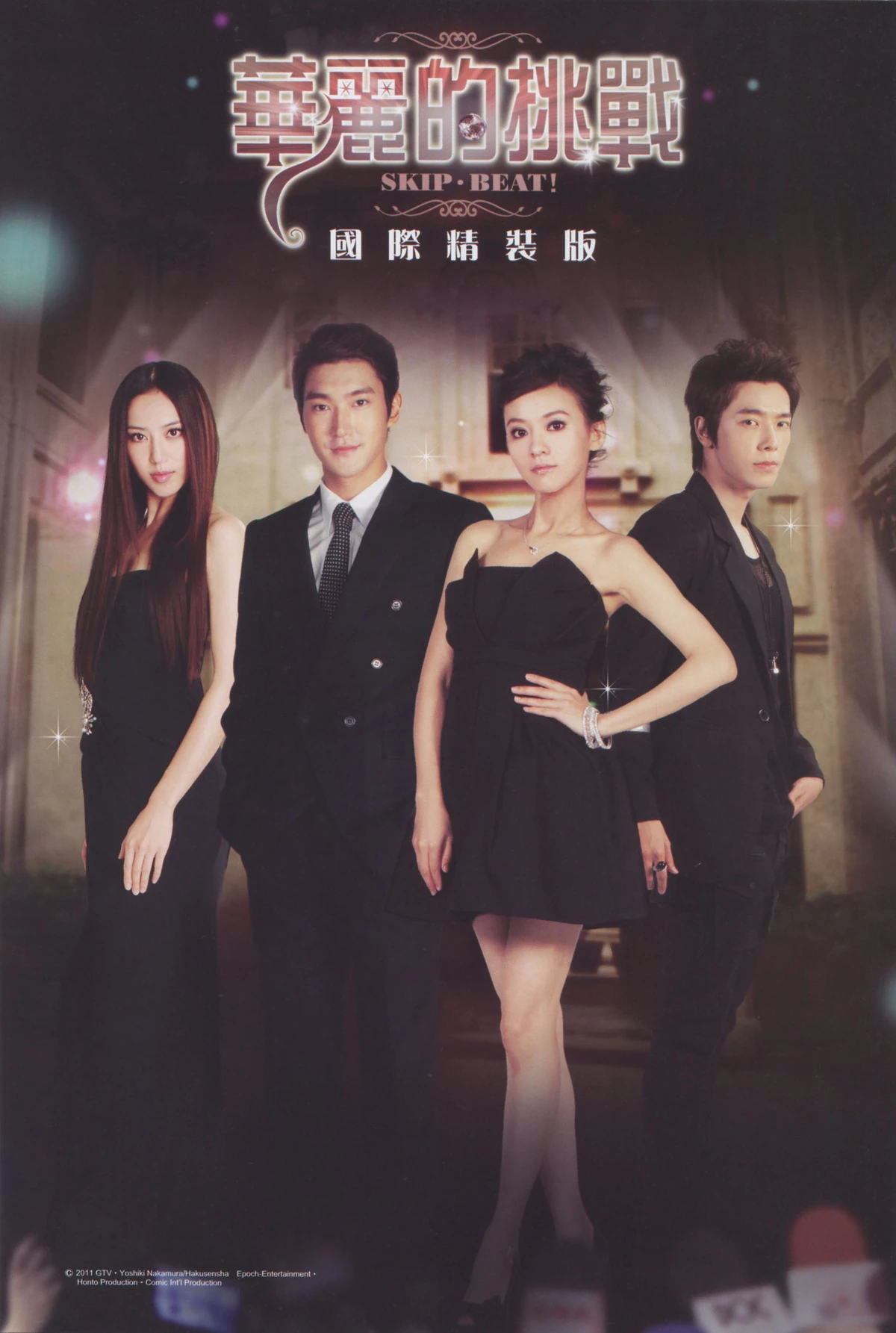 Skip Beat! Photobook | Skip Beat! Wiki | Fandom