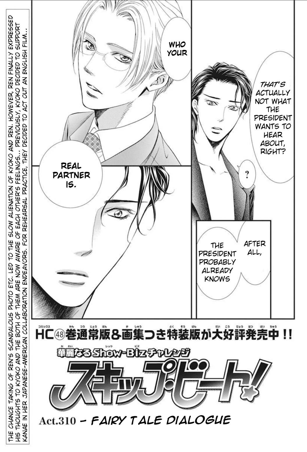 ACT.310 | Skip Beat! Wiki | Fandom