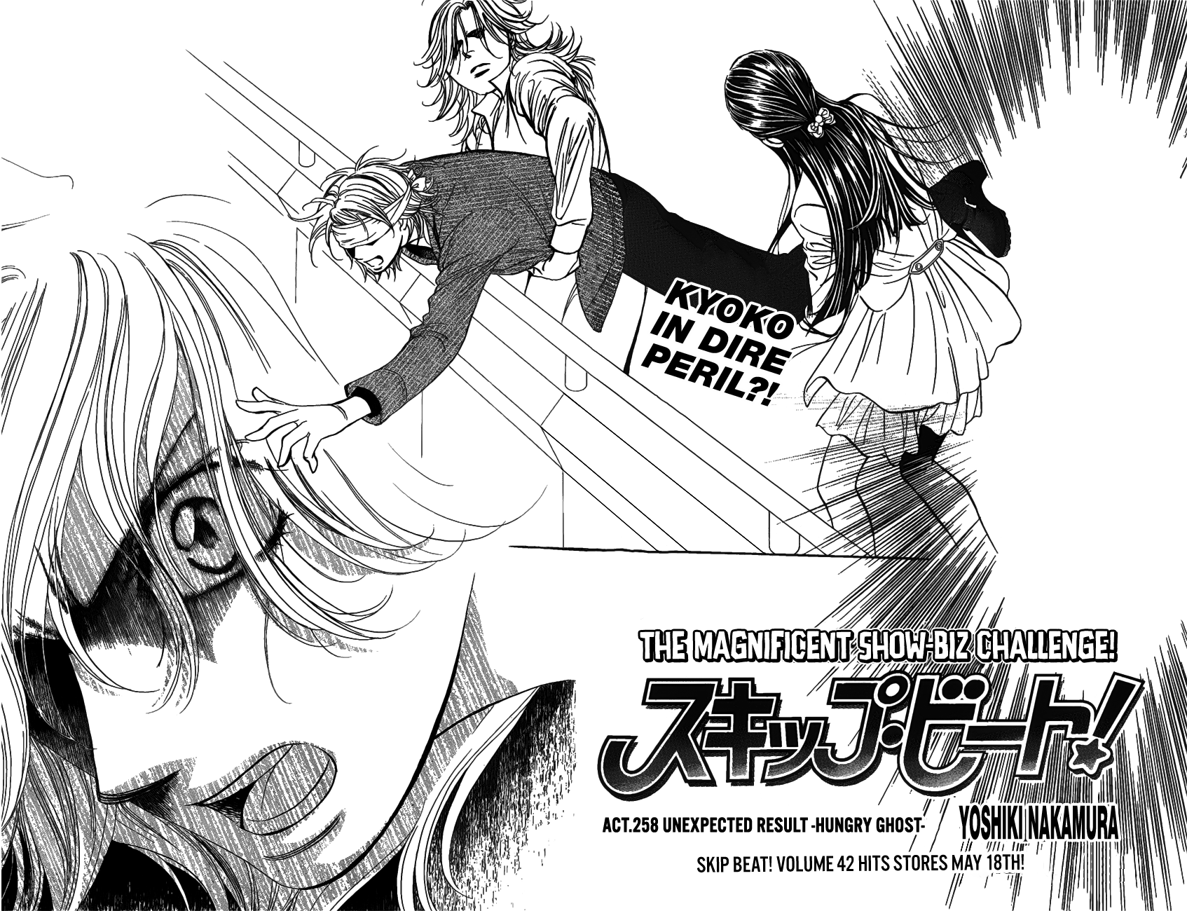 ACT 258 Skip Beat Wiki Fandom ACT 258 Skip Beat Wiki Fandom
