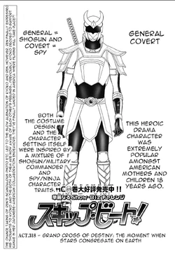 ACT.318 | Skip Beat! Wiki | Fandom