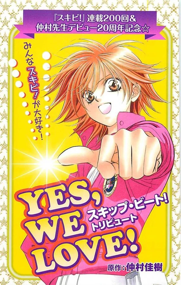 Skip Beat! Tribute - Yes, We Love! | Skip Beat! Wiki | Fandom