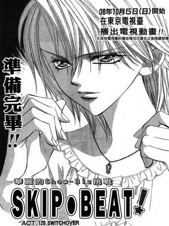 ACT.128 | Skip Beat! Wiki | Fandom