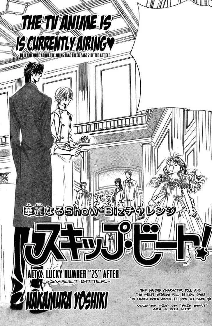 Lucky Number "25" After ~Sweet Bitter~ | Skip Beat! Wiki | Fandom