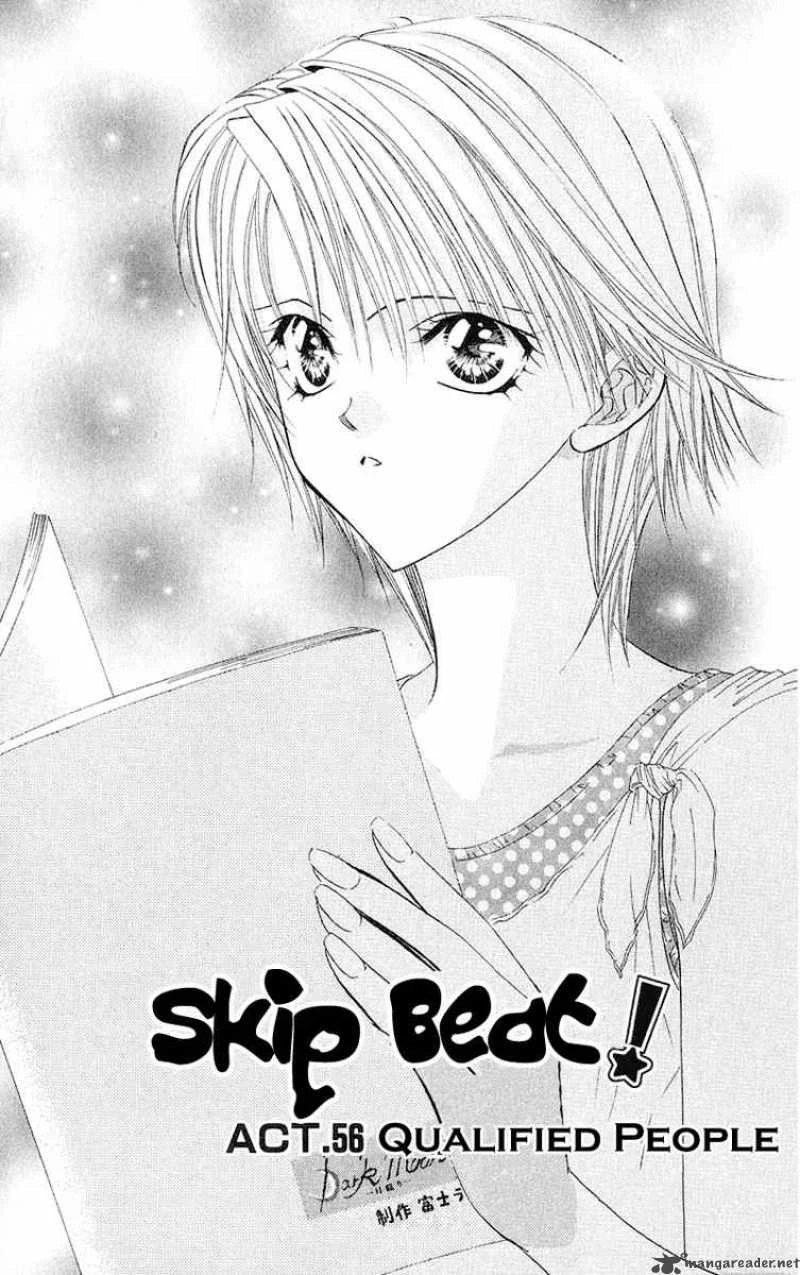 ACT.056 | Skip Beat! Wiki | Fandom