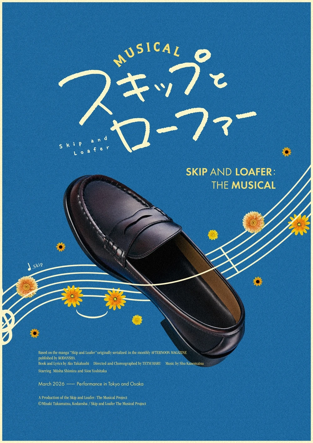 Skip and Loafer: The Musical | Skip and Loafer Wiki | Fandom