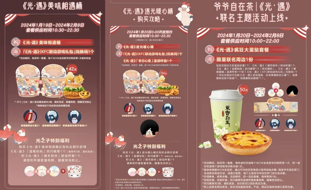 NetEase/Special Events | Sky: Children of the Light Wiki | Fandom