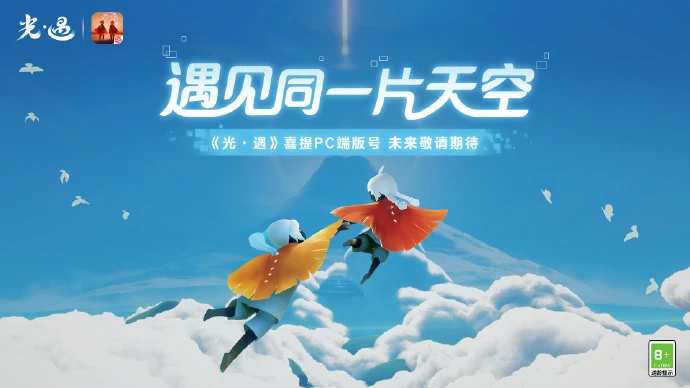 Light-yu para PC | Sky: Filhos da Luz Wiki | Fandom