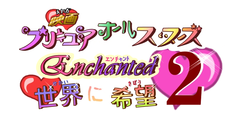 Sky Pretty Cure: Archive | Sky Pretty Cure Wikia | Fandom