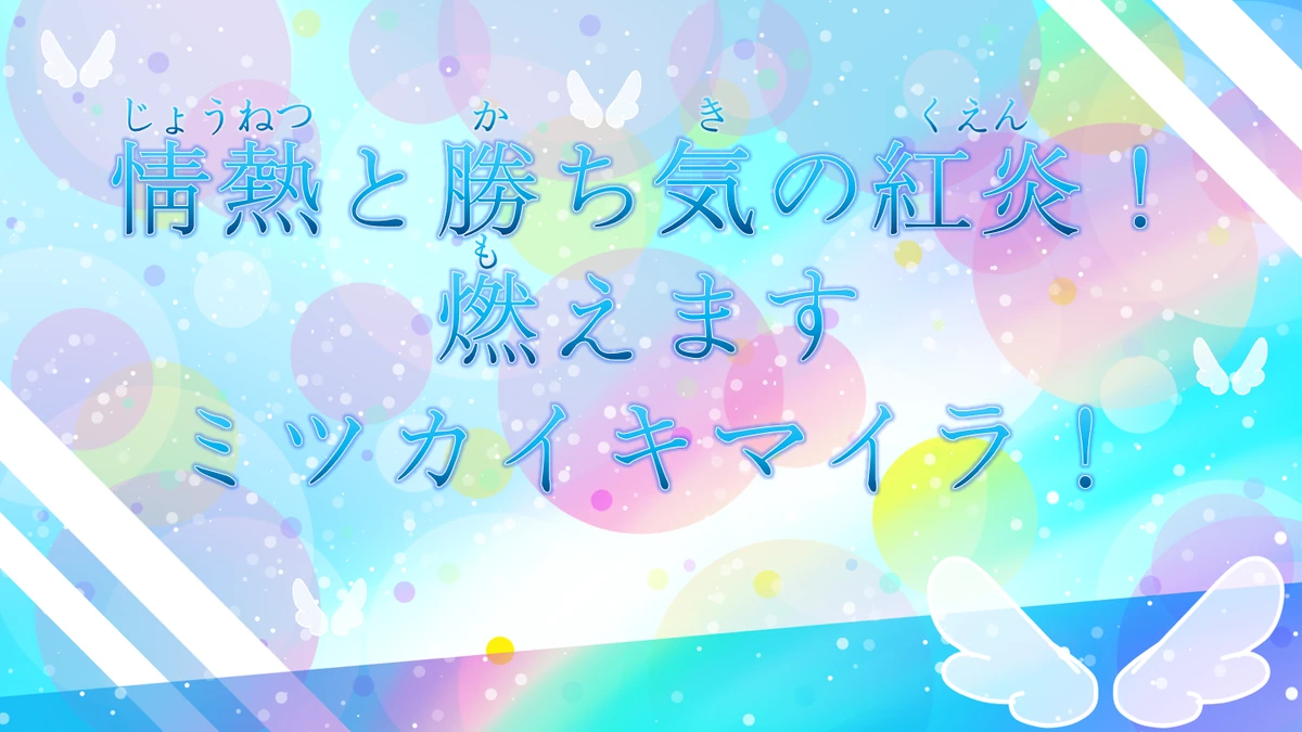 Red Flame of Passion and an Unyielding Spirit! Burn, Guardian Angel ...