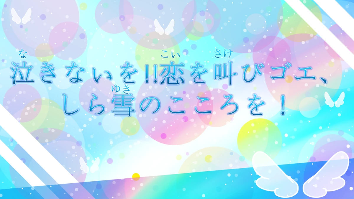 Don't Cry!! Scream For Love, Snow White Heart! | Sky Pretty Cure Wikia ...