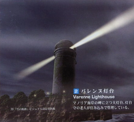 Varenne Lighthouse | Trails Wiki | Fandom