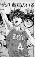 Toru Hanagata/Image Gallery | Slam Dunk Wiki | Fandom