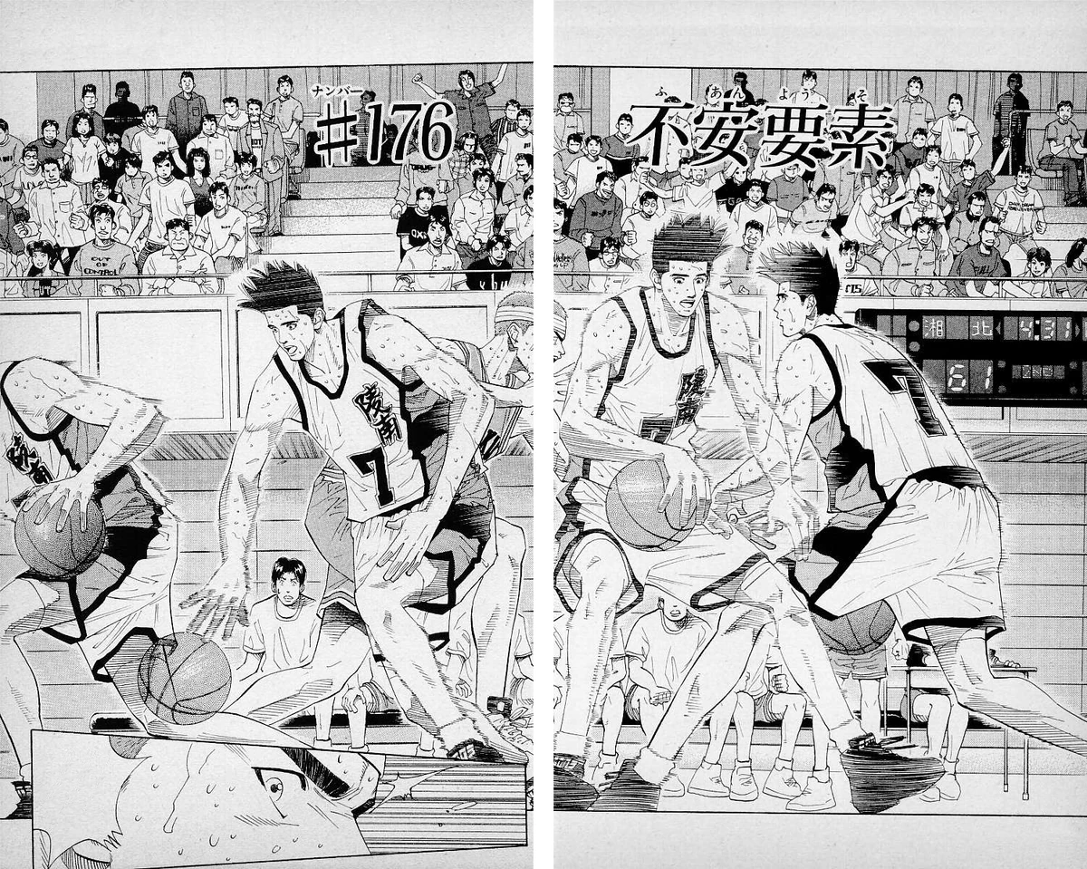 Chapter 176 | Slam Dunk Wiki | Fandom