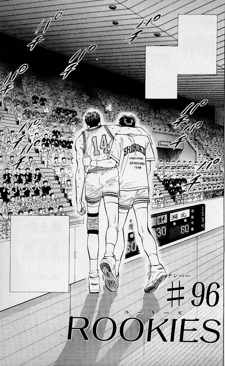 Chapter 96 | Slam Dunk Wiki | Fandom