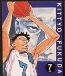 Akira Sendoh | Slam Dunk Wiki | Fandom